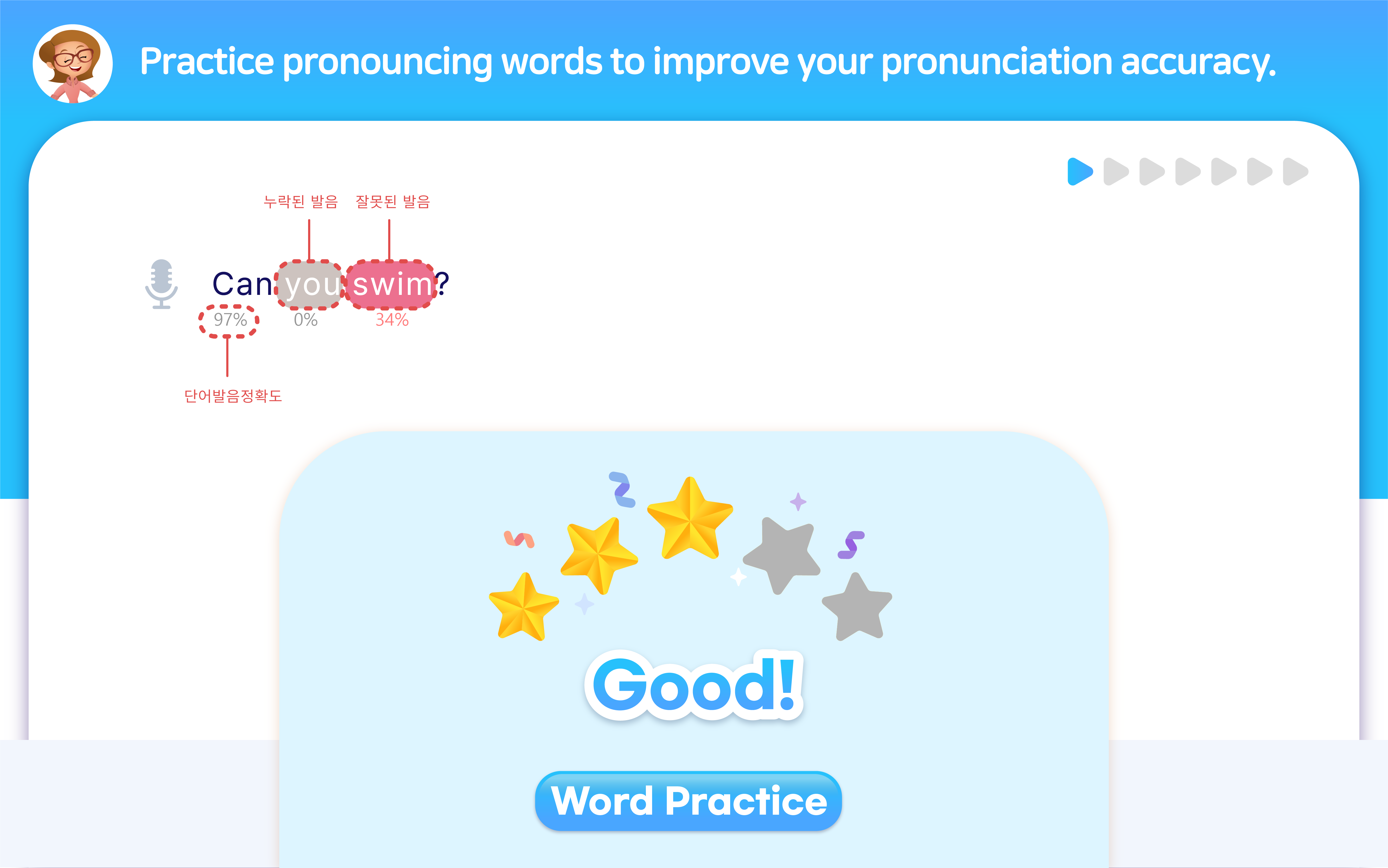 스마트리 영어 자기주도형 자세히보기 – ConnectEdu