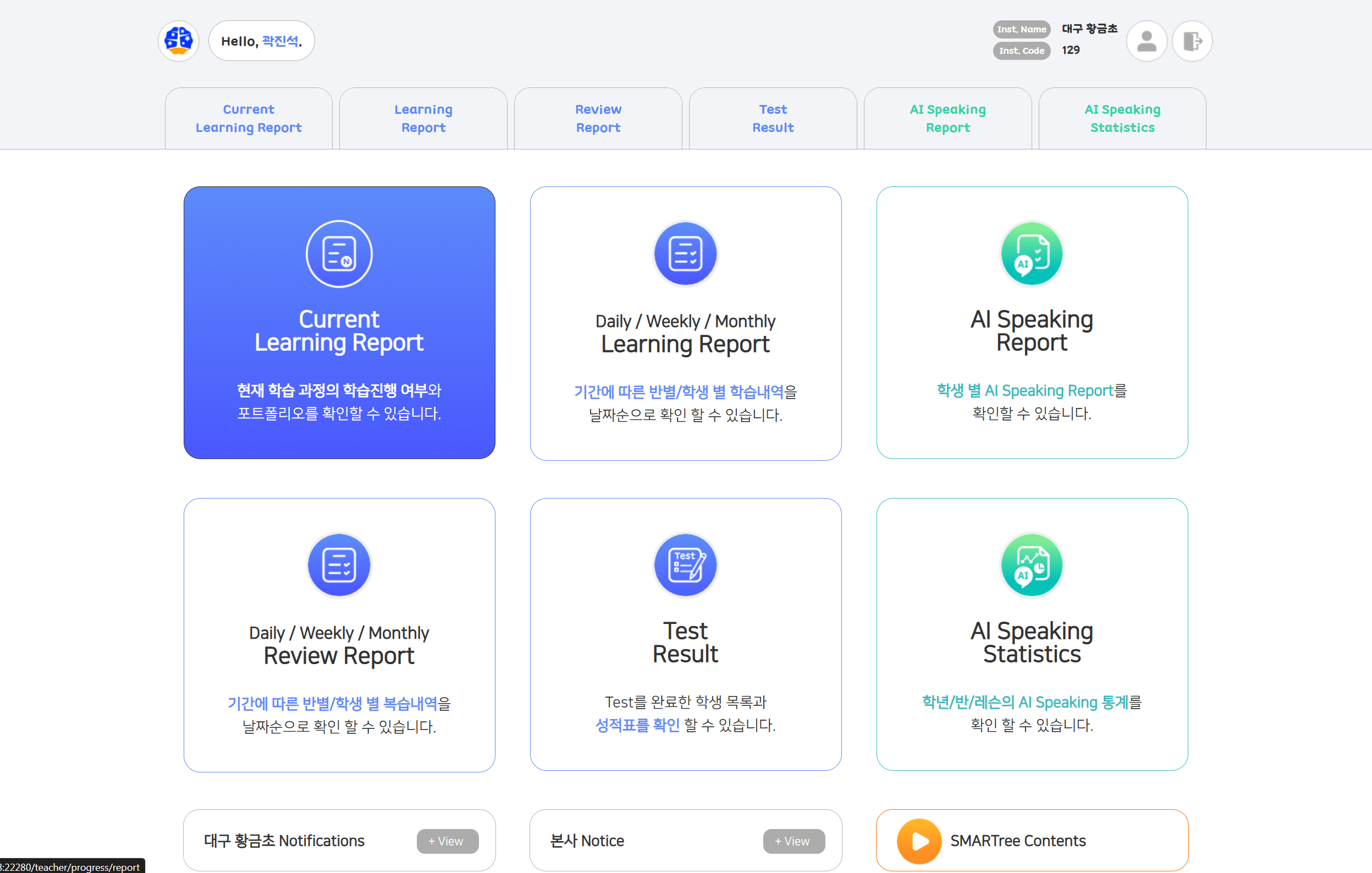 스마트리 영어 자기주도형 자세히보기 – ConnectEdu