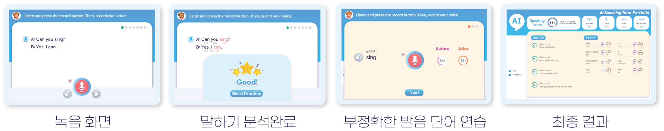 스마트리 자기주도 – ConnectEdu